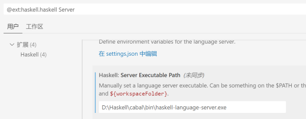 Haskell开发环境配置 | Calvin Cui